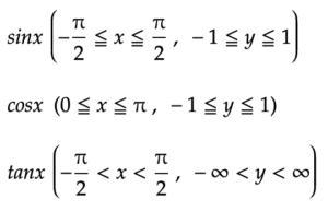 三角関数・逆三角関数・双曲線の公式まとめ（sin,arcsin,sinh）など
